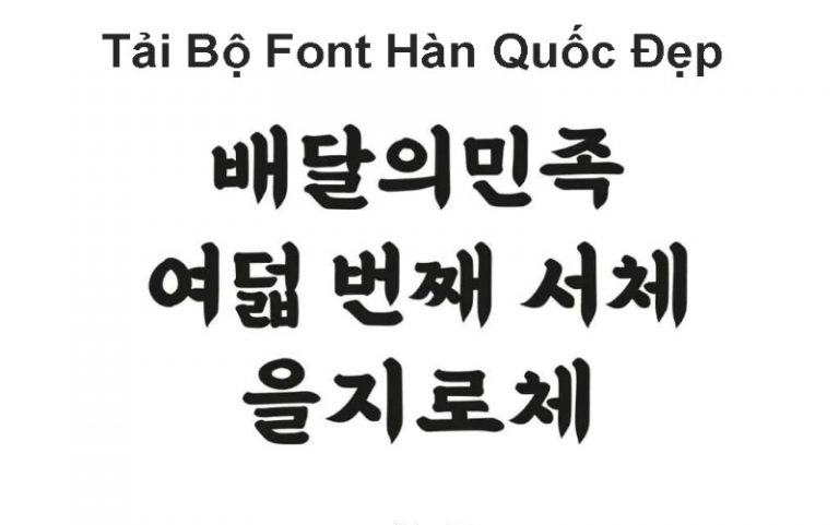 Tải Font Chữ Hàn Quốc Đẹp - Phông chữ Tiếng Hàn Miễn Phí 2023